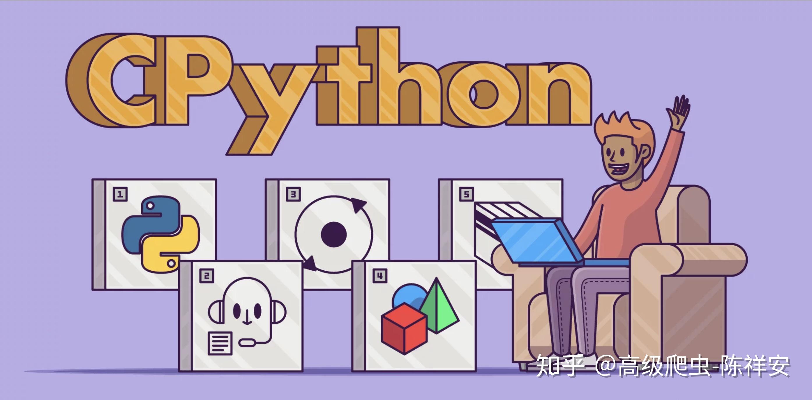 教你阅读 Cpython 的源码（一） - 知乎