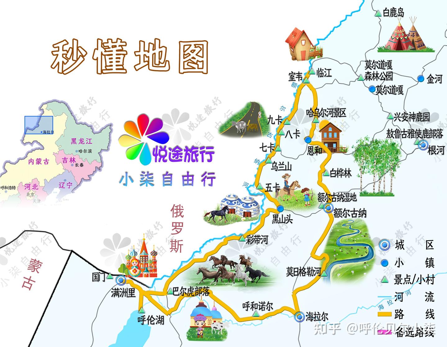 去呼伦贝尔大草原，为什么要先到海拉尔？这条精华路线让您流连忘返，建议收藏起来！ - 知乎