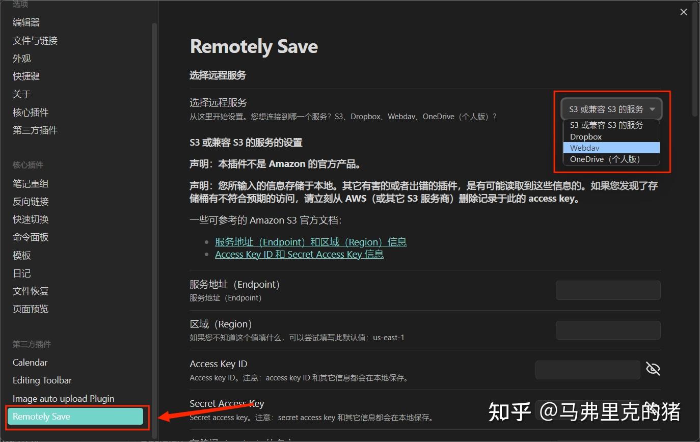 Remotely Save+坚果云的 Obsidian 多端同步方案 - 知乎