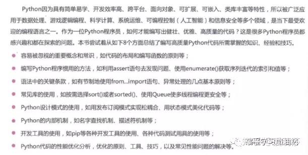 【好书推荐】编写高质量代码改善python程序的91个建议 知乎