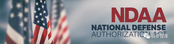 美国国防授权法案（NDAA）的立法机构、程序、内容和版本 - 知乎