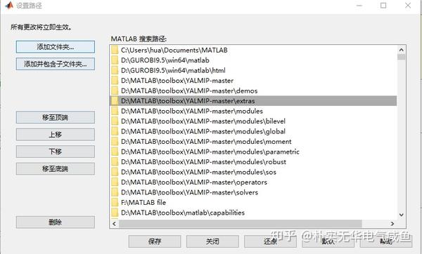 YALMIP和Gurobi在Matlab中的配置 - 知乎