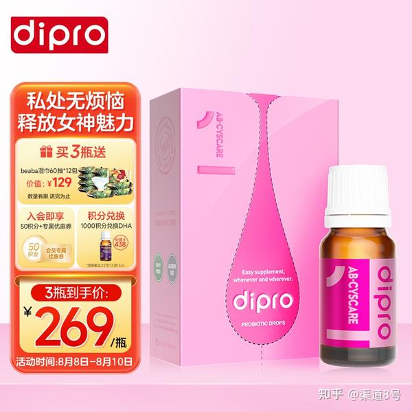 Dipro迪辅乐益生菌-爱-在一点一滴， 做健康肠道的守护者！ - 知乎