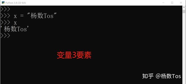 第11p,python中的变量名与名称空间,【重要】 知乎