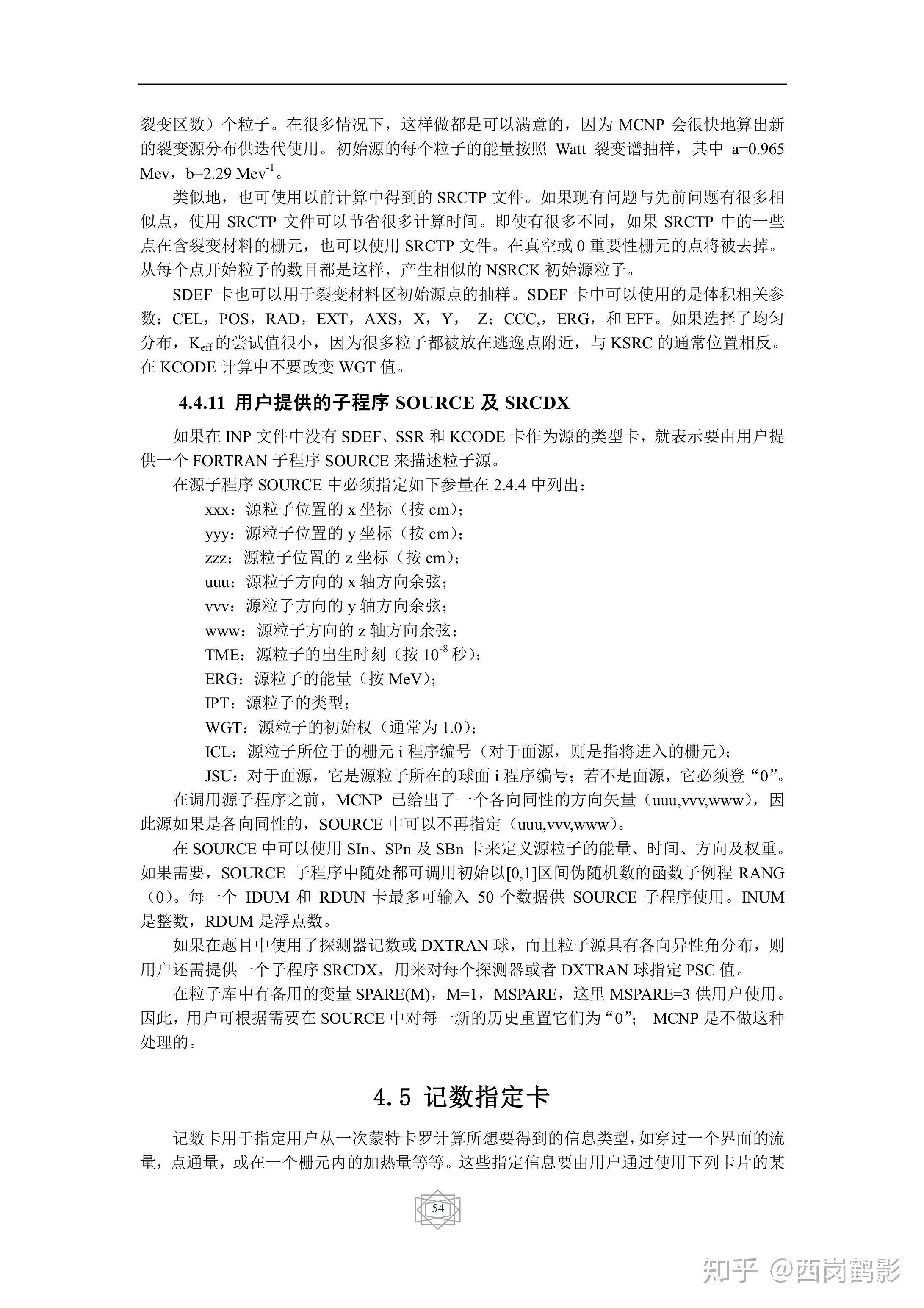 MCNP使用说明书 - 知乎