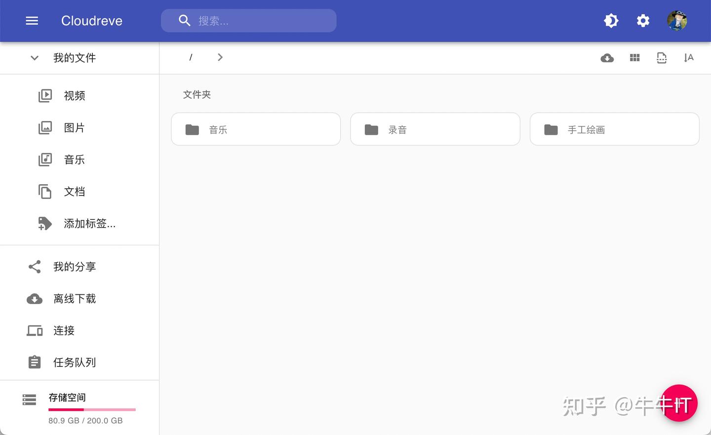 Cloudreve 安装配置 - 知乎