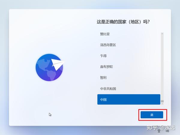 VM VirtualBox虚拟机如何安装WIN11 - 知乎