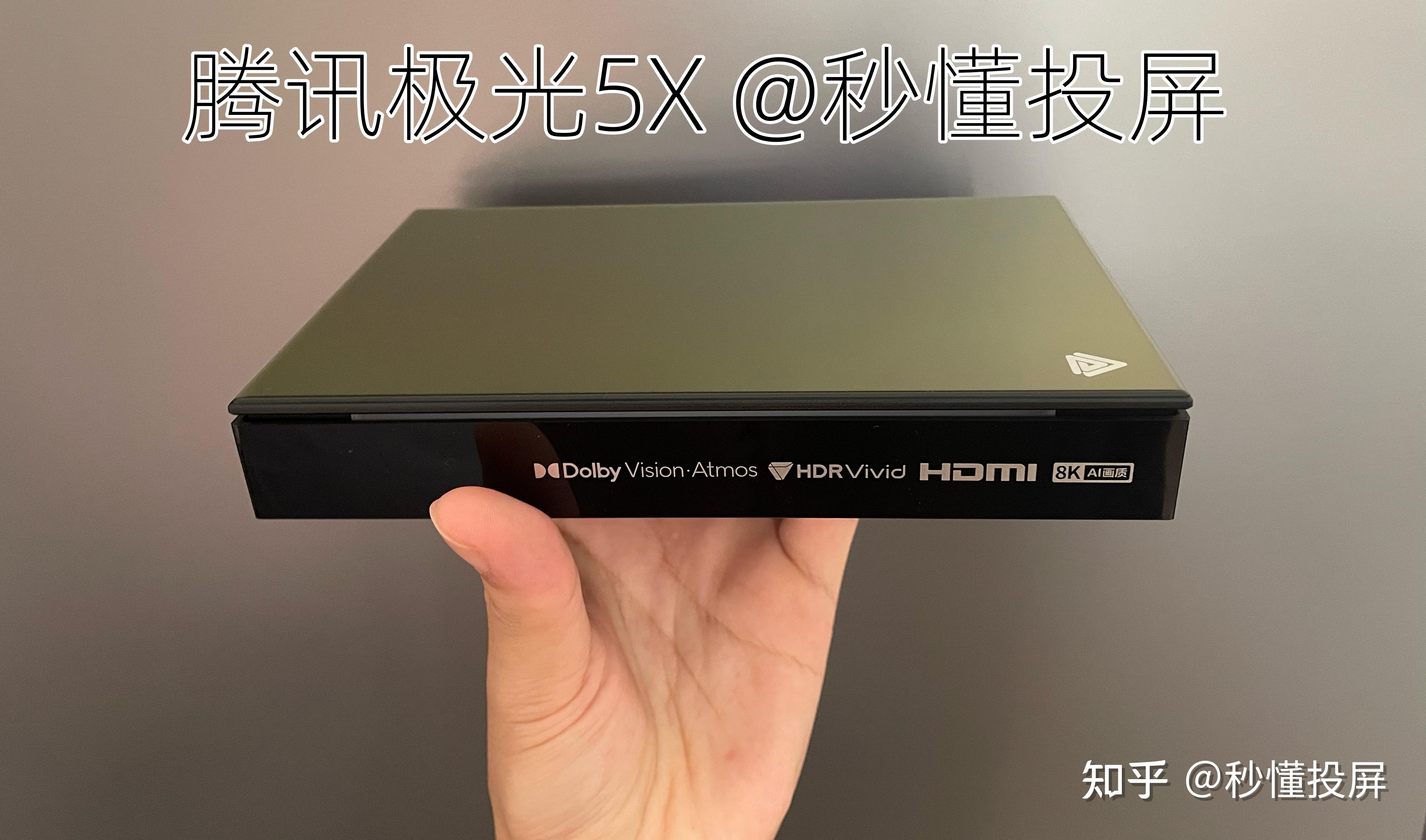 腾讯极光5X盒子还在进化！向芝杜发起挑战！与极光盒子4Pro/5Pro对比升级在哪？