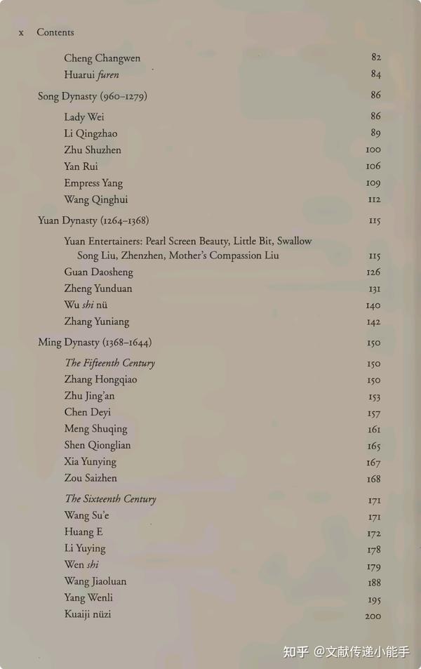 孙康宜,传统中国女性作家:诗歌批评选集,Women writers of traditional China:an anthology of ...