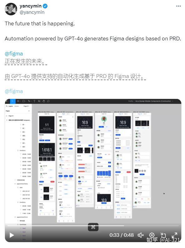 GPT-4O神器来袭！自动生成Figma设计稿，移动端开发瞬间加速！ - 知乎