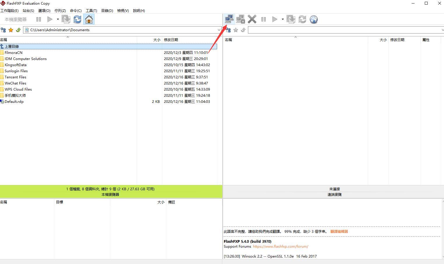 FTP工具哪个好用？FTP工具分享 - 知乎