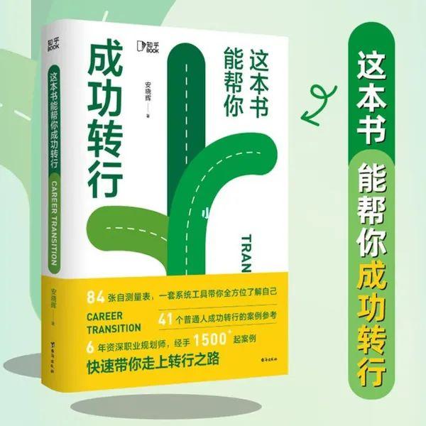 如何面对生活中的转行问题? 知乎