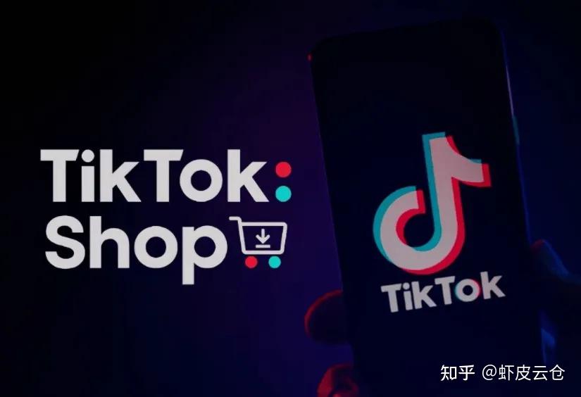 已对接丨tiktok一件代发货平台 国内有哪些仓可以发tiktok - 知乎
