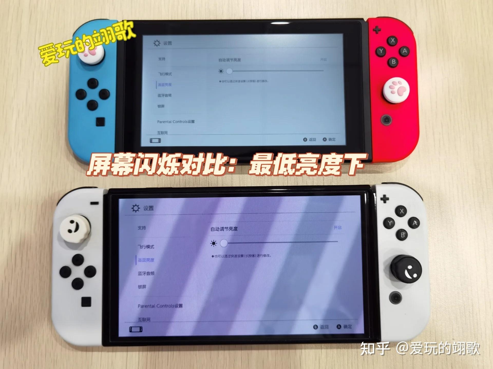 2025年超详细的Switch购买指南！Switch是什么?日版港版国行怎么选购?lite、续航版、oled版区别，刚需配件有哪些？新机到手验 ...