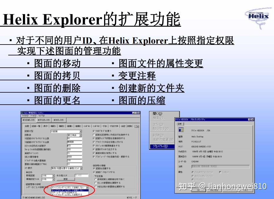 小日本CAD/CAM软件：Micro Cadam Helix（基于理光的DesignBase内核） - 知乎