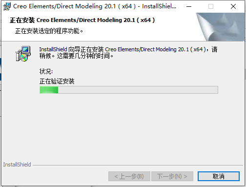 Creo Elements Direct Modeling 20.1 (简体中文)安装与破解 - 知乎