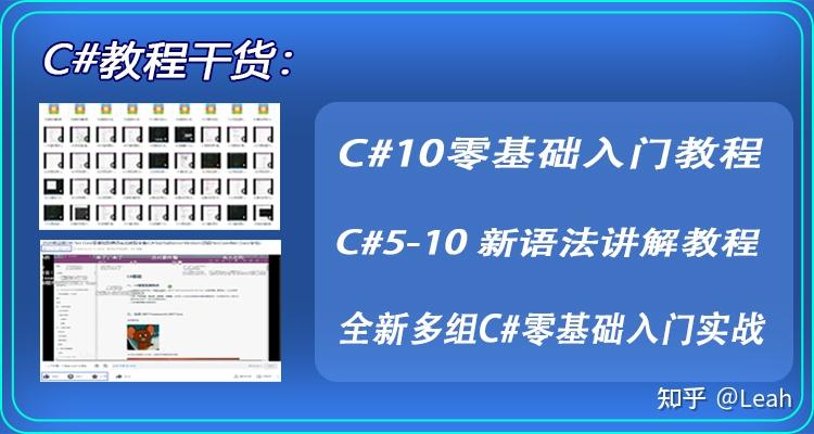 C# 的 async/await 其实是stackless coroutine - 知乎
