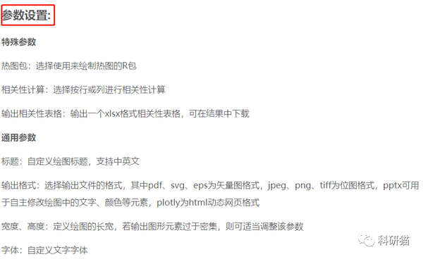 【Hiplot 生物医学可视化平台】助力影响因子17.5分，1区文章发表 - 知乎