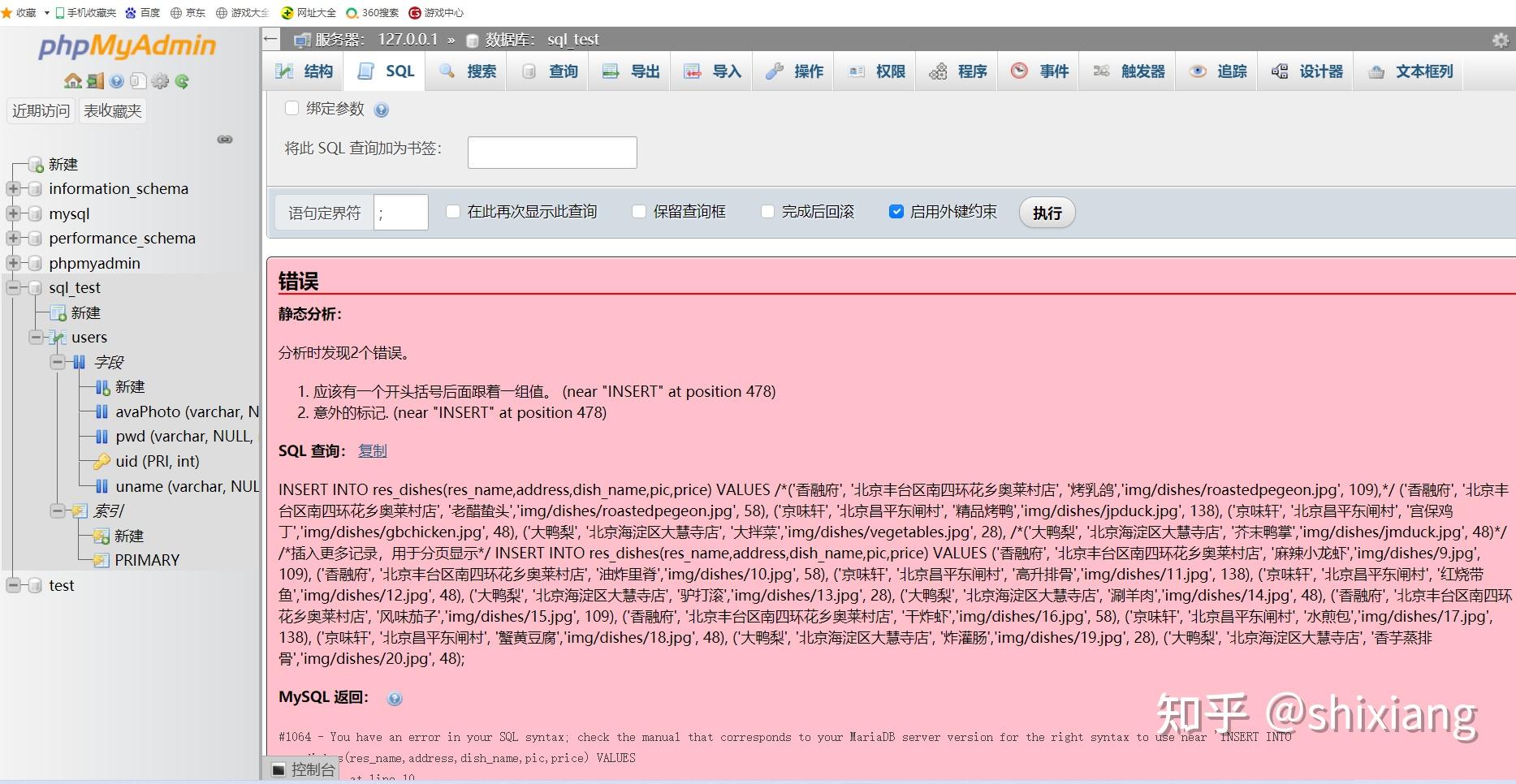 XAMPP安装和使用 - 知乎