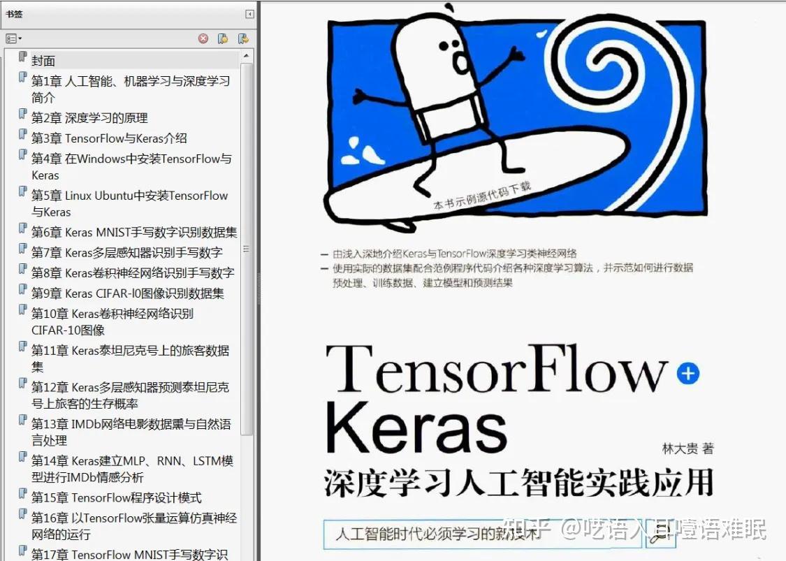 想要彻底读懂TensorFlow，这些书籍你一定要收好 - 知乎