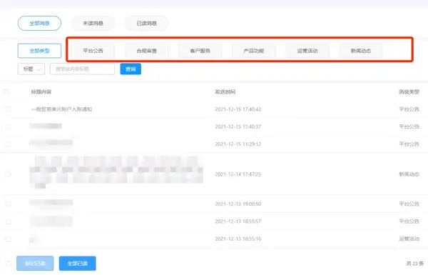 超级方便的“新福利”！泛付PanPay站内信功能上线啦！ - 知乎