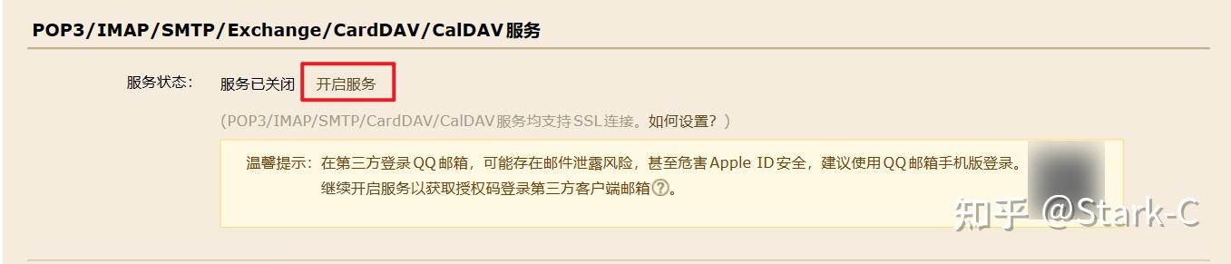 玩转NAS之激活 Docker 容器的 QQ SMTP，让我们通过QQ邮箱获取通知 - 知乎