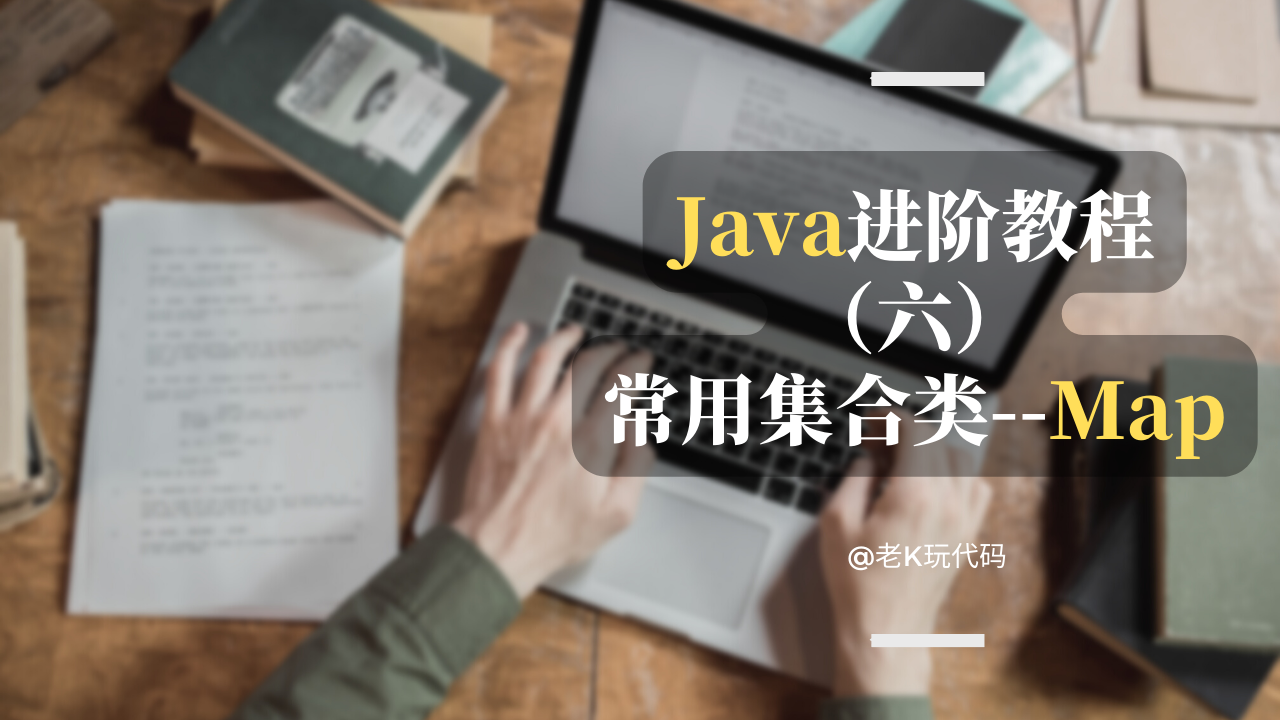 【Java进阶系列6】一文搞懂Java常用集合类Map用法(附实战代码详解) - 知乎