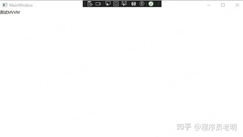 使用.NET8搭建一个WPF开发框架（三）-MVVM - 知乎
