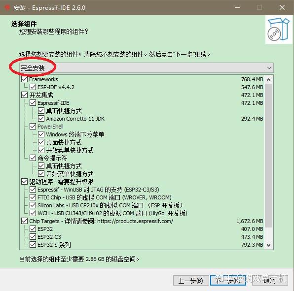 Esp32 C3开发笔记4：esp Ide工具链的安装 知乎