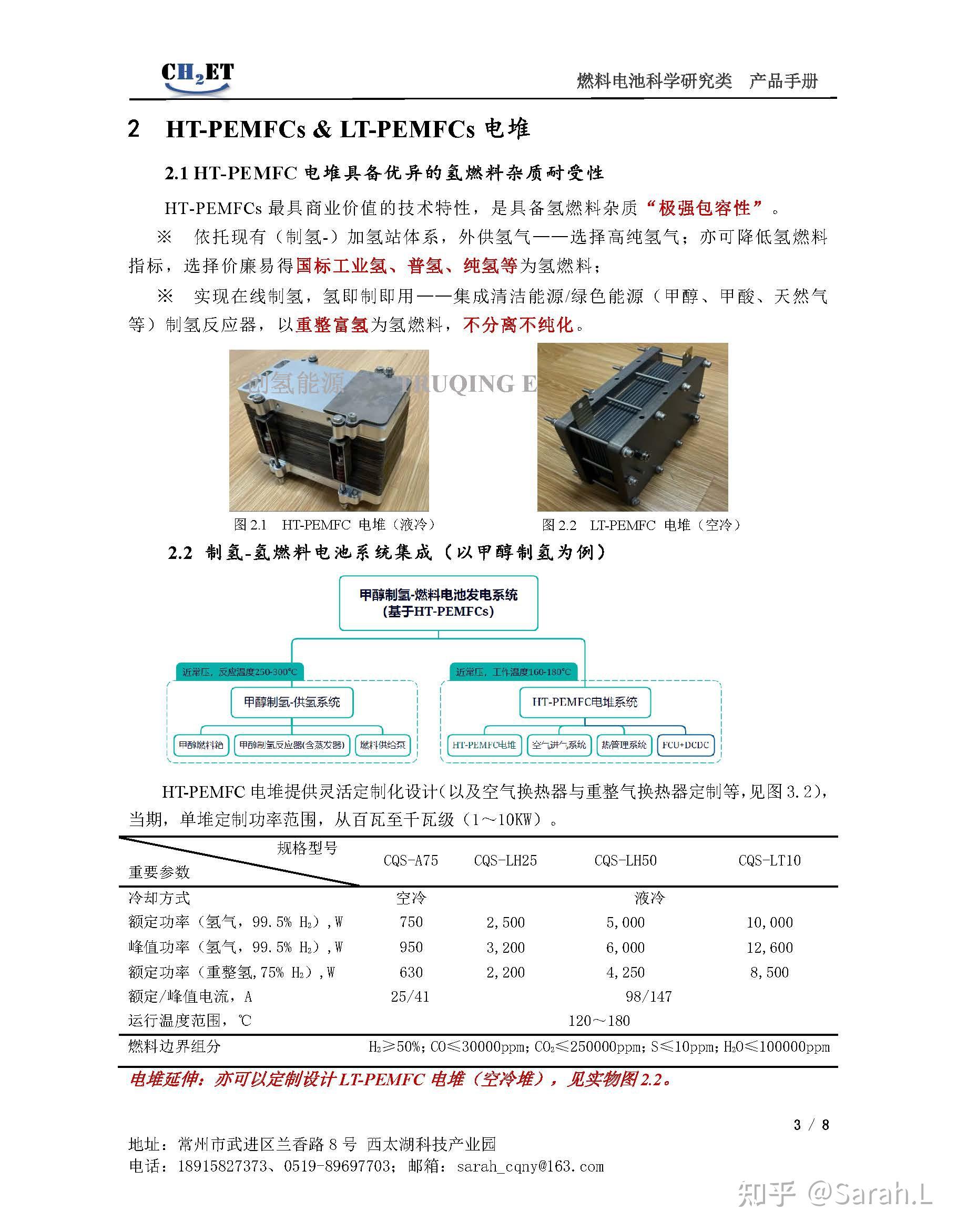 高温质子交换膜燃料电池（HT-PEMFCs） - 知乎