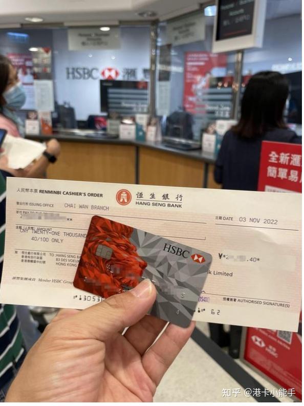 2023过港如何办理香港银行卡? 知乎