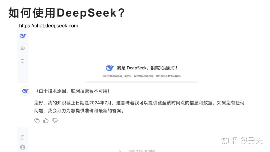 清华大学104页PPT《DeepSeek：从入门到精通》【附完整版PPT】！ - 知乎
