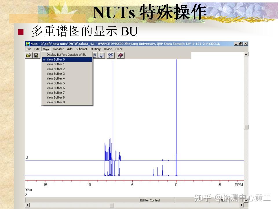 NUTs处理NMR谱图技巧（附PPT!） - 知乎