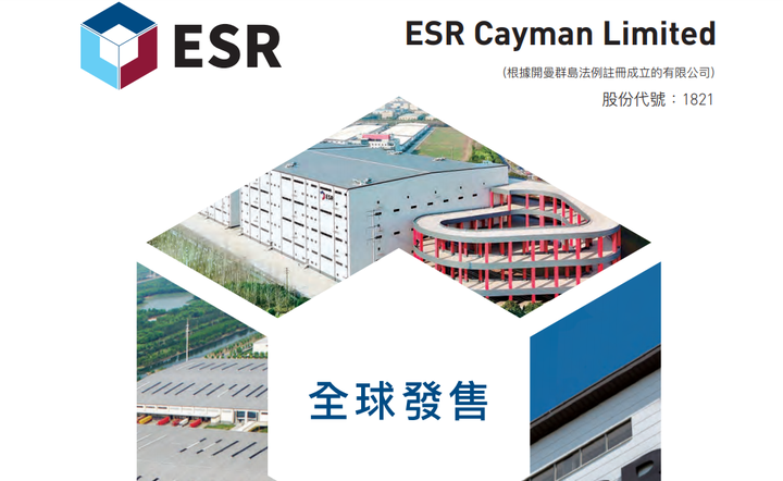 港股IPO分析：亚洲最大的物流地产平台ESR（01821.HK） - 知乎