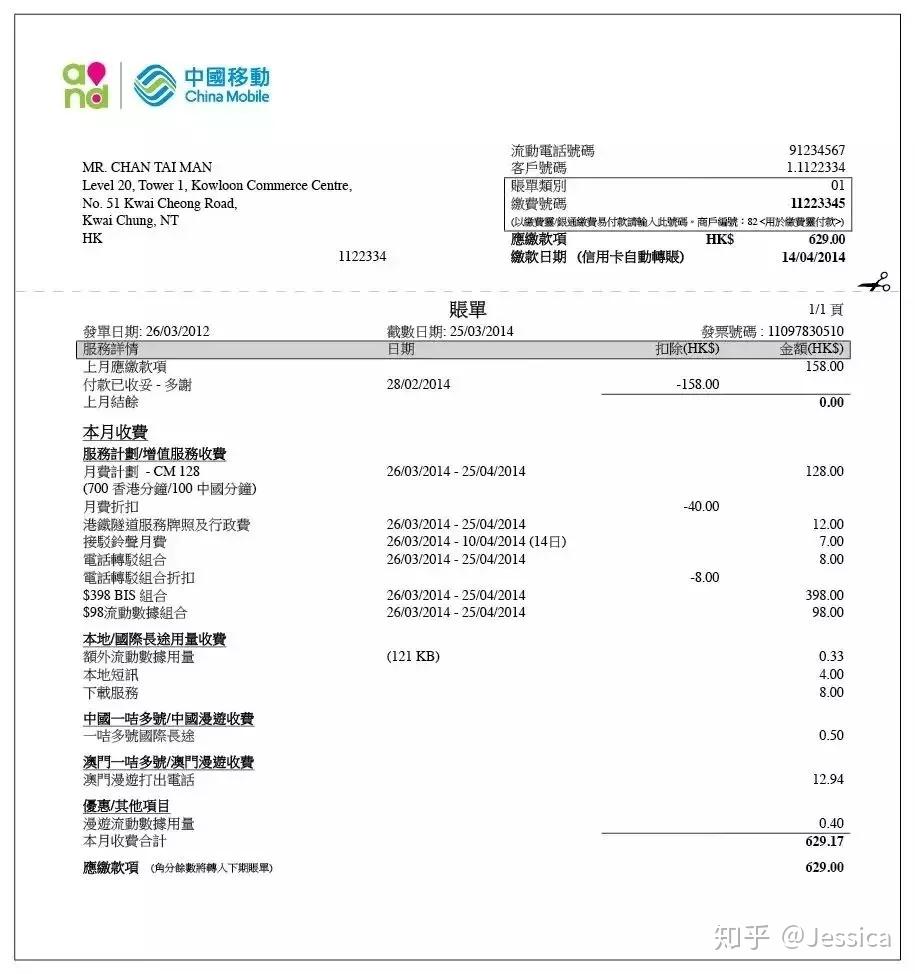 带你轻松搞定香港的住址证明 - 知乎