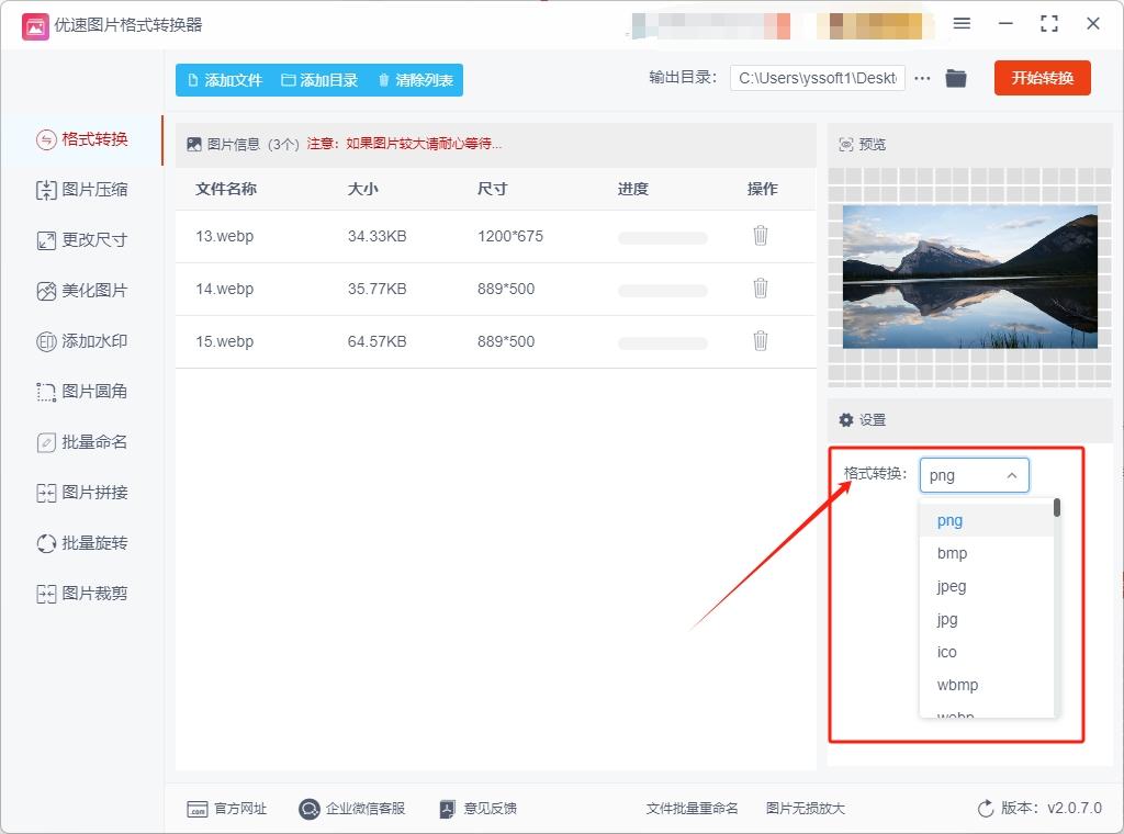 webp转换png怎么转？Webp转png的几种转换方法 - 知乎