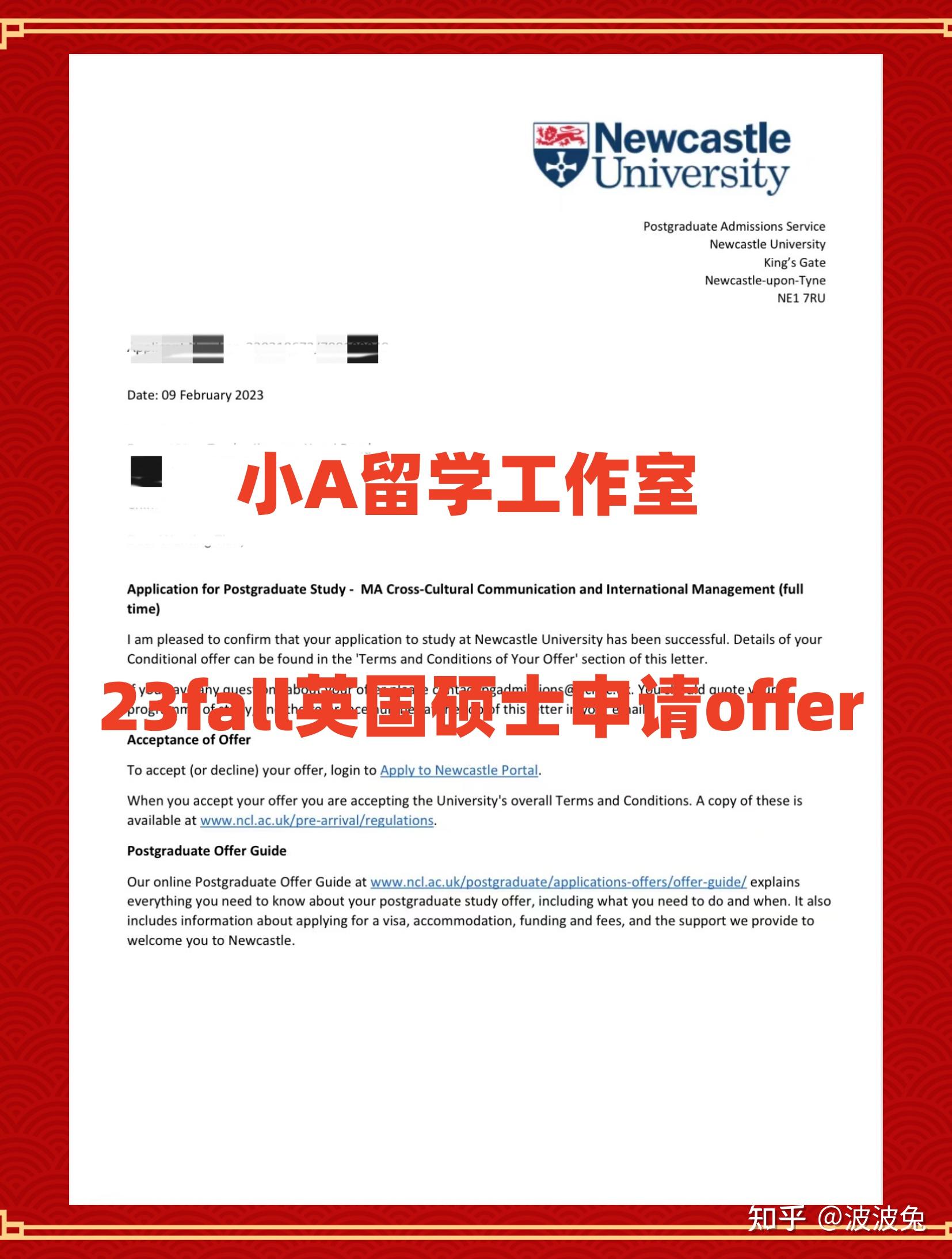 23fall英国硕士申请offer - 知乎