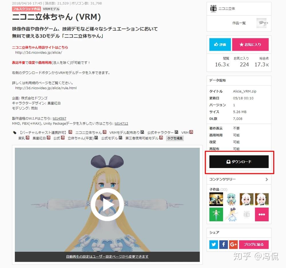 使用 Vive 和 VRM 打造 VTuber - 知乎