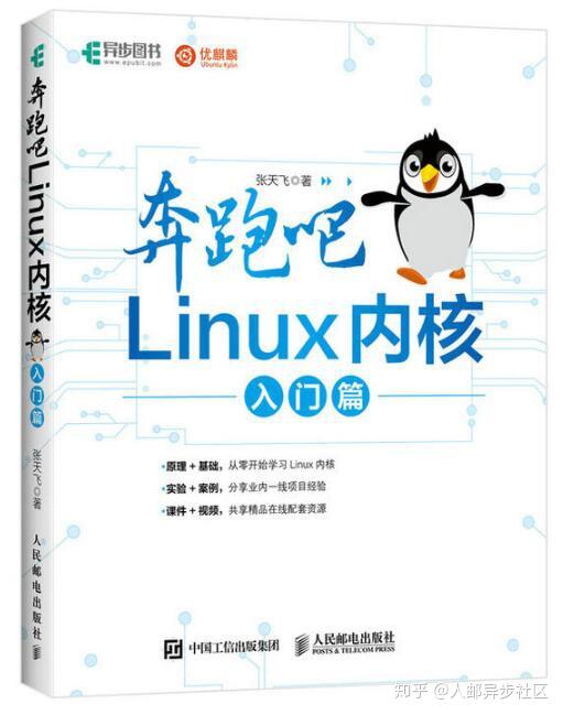 Linux内核中常用的数据结构和算法 - 知乎