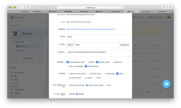 Confluence 企业 OIDC 单点登录指南 - 知乎