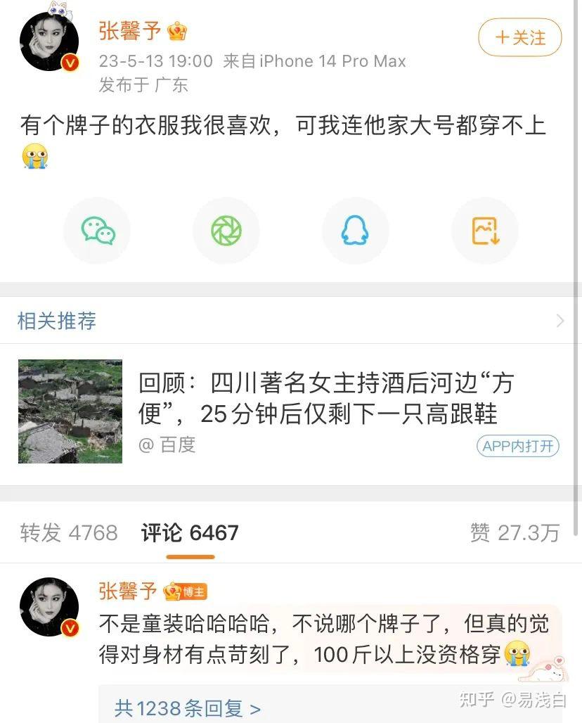 离谱!女装越做越小,是在故意制造身材焦虑吗? 知乎