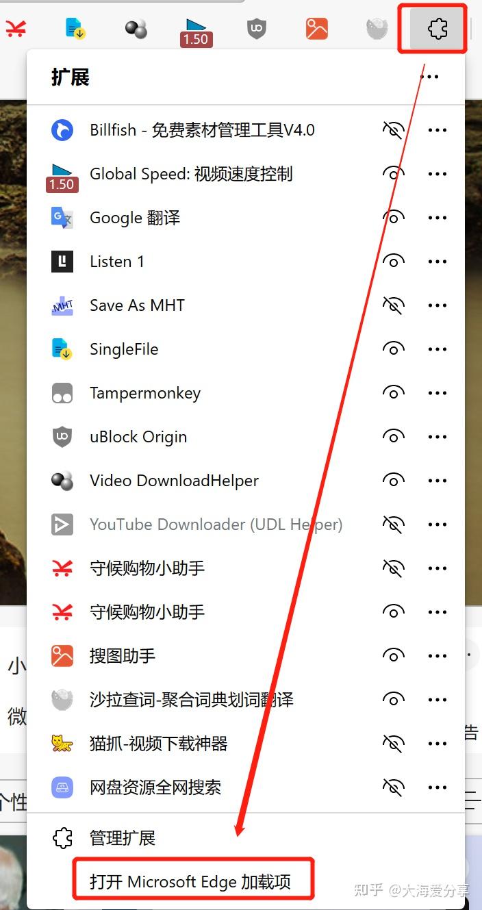 分享资源003：十个超好用的edge 浏览器拓展插件 知乎 