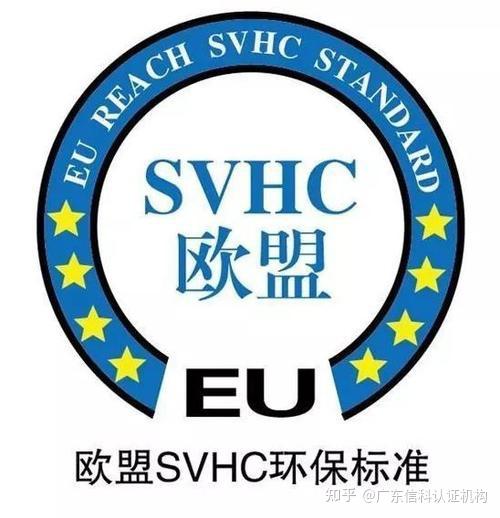 REACH注册认证是什么？什么是REACH注册认证？SVHC注册检测，注册REACH法规，注册REACH豁免注册物质清单 - 知乎