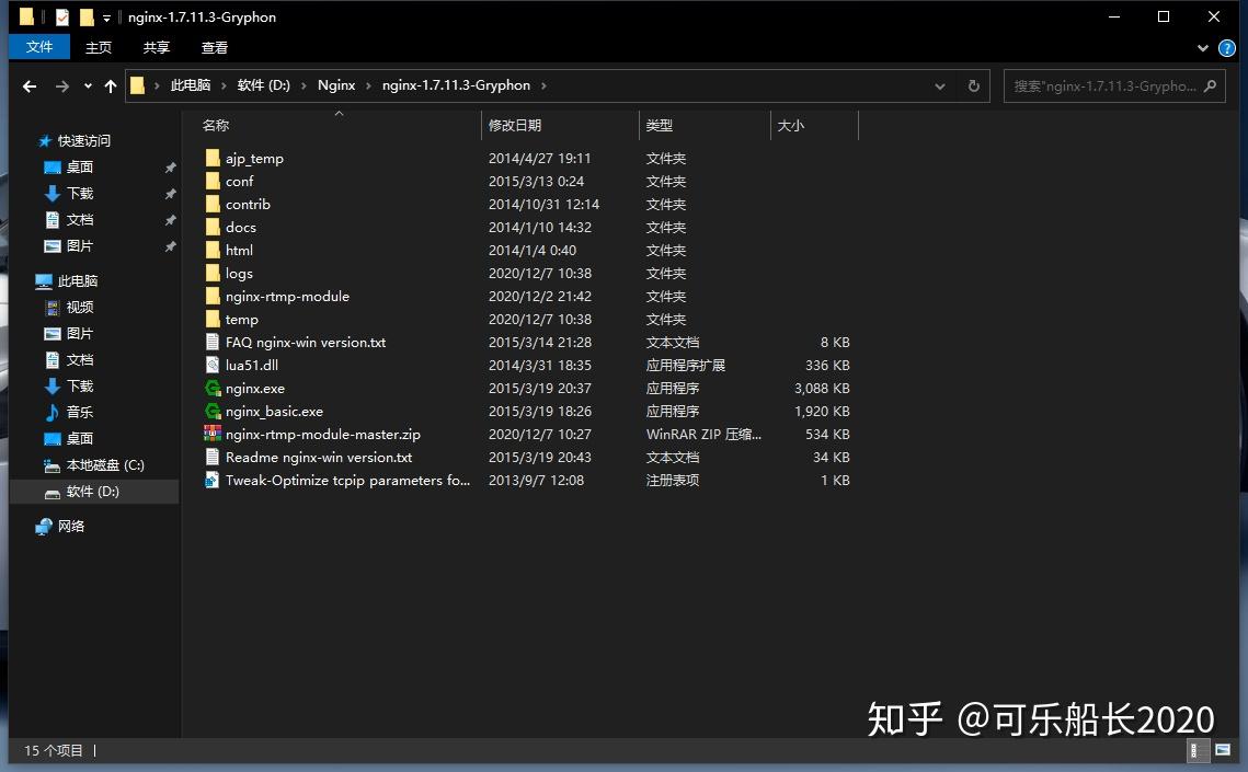 Windows10下nginx-1.18.0 + rtmp服务器搭建 - 知乎