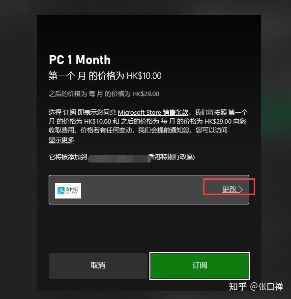 XGP8元3个月活动回归 手把手教你怎么开通XGP - 知乎