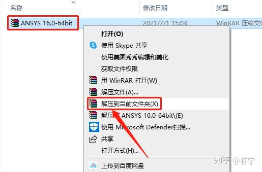 ANSYS 16.0软件下载安装教程、详细安装步骤 - 知乎