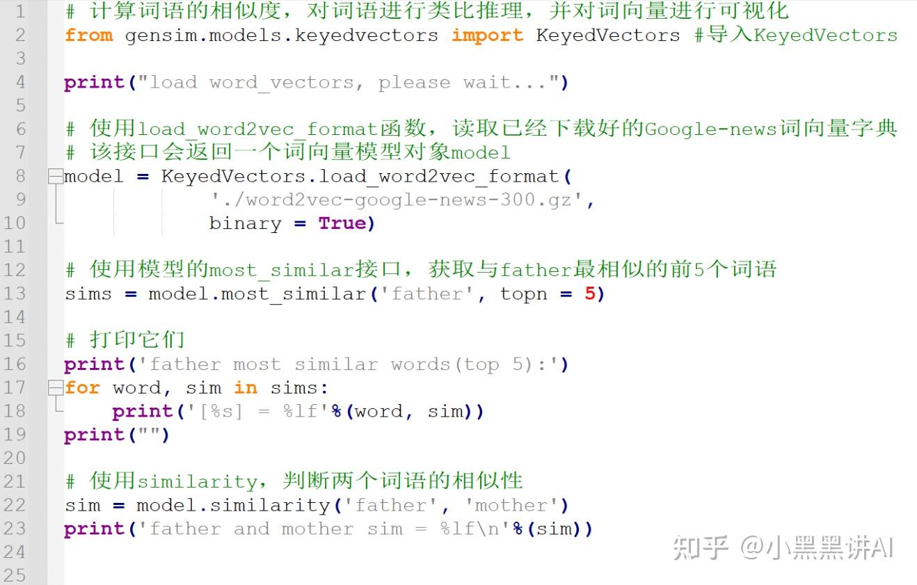 使用gensim中的word2vec，计算词语相似度和类比推理 - 知乎
