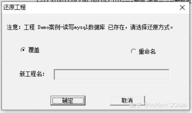 中控SCADA软件还原与备份工程 - 知乎
