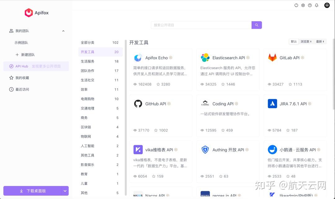 B端导航菜单的三大模式 知乎 