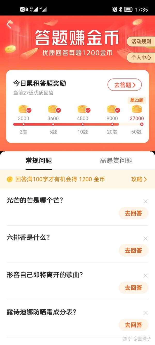 今日给大家介绍一个薅羊毛的好去处 知乎 